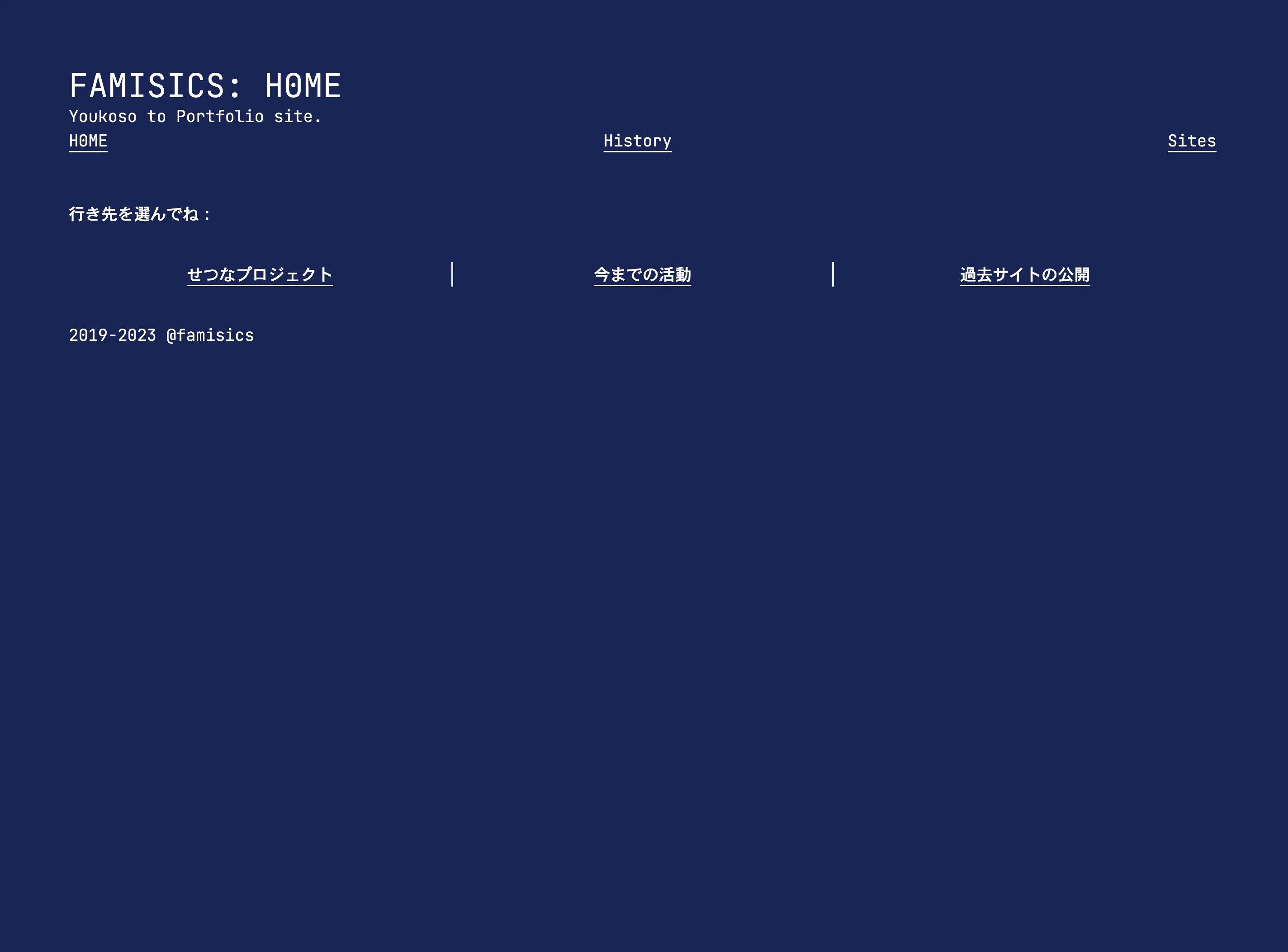 過去作と黒歴史を管理するアーカイブシステムを構築してみた【ポートフォリオサイト】 | uiro.dev